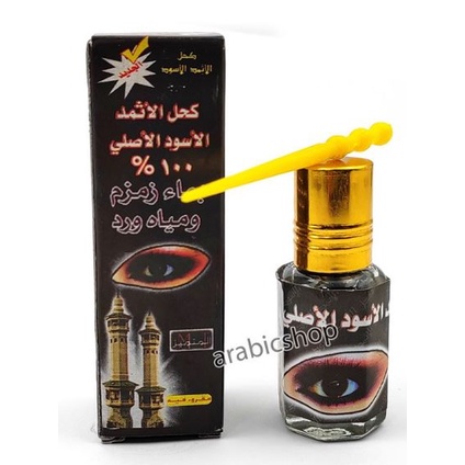 Original Celak Arab Saudi itsmid Celak Asmad / istmid ismid celak ORI ...