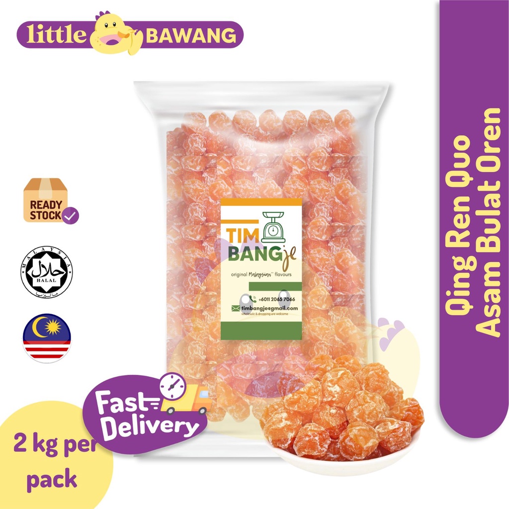 Asam Bulat Oren Qing Ren Guo 2kg/500g per pack | Shopee Malaysia