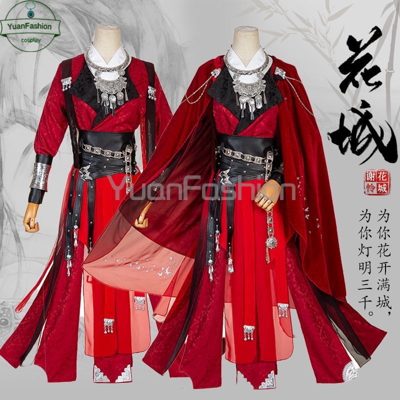 [Ready Stock] Danmei Heaven Official's Blessing Cosplay Set - Red Ghost ...