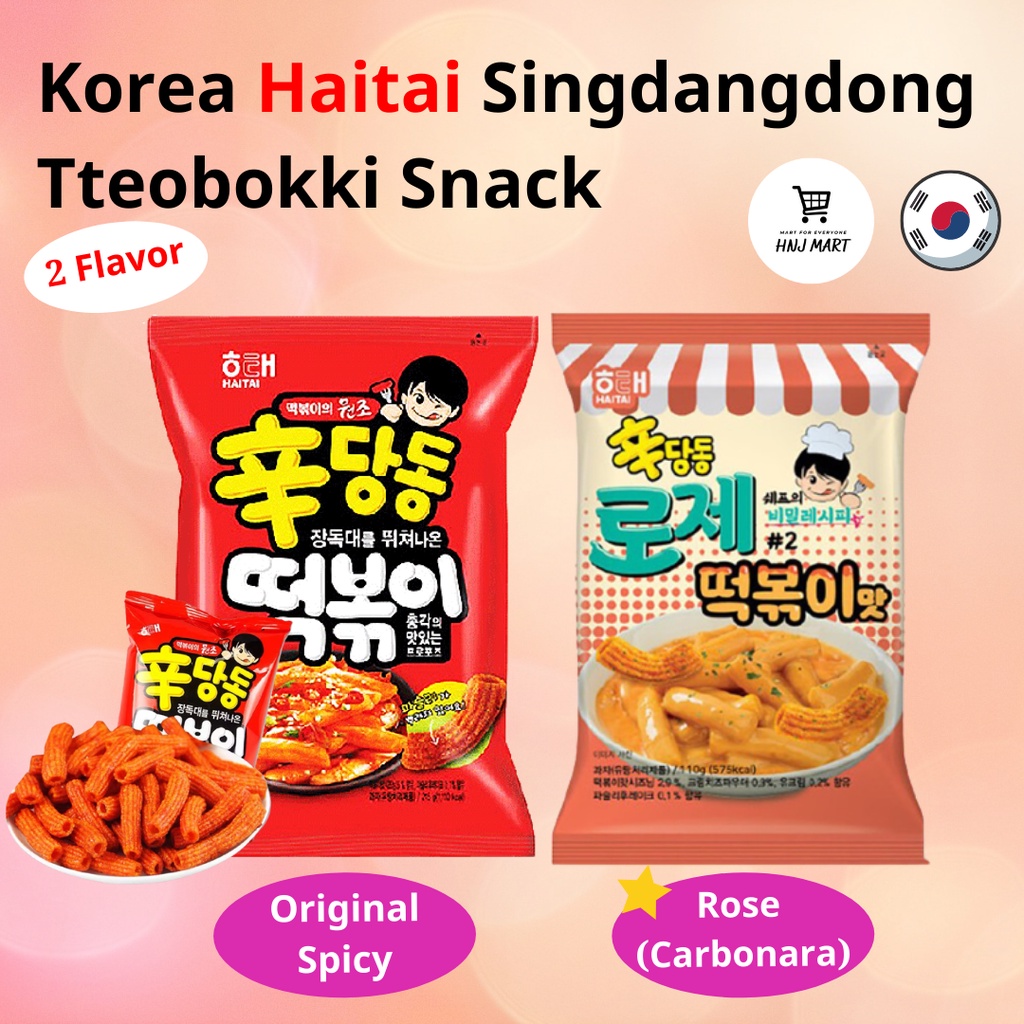 Korea Haitai Sindangdong Tteokbokki Snack 2 Flavor (Original/Carbonara ...