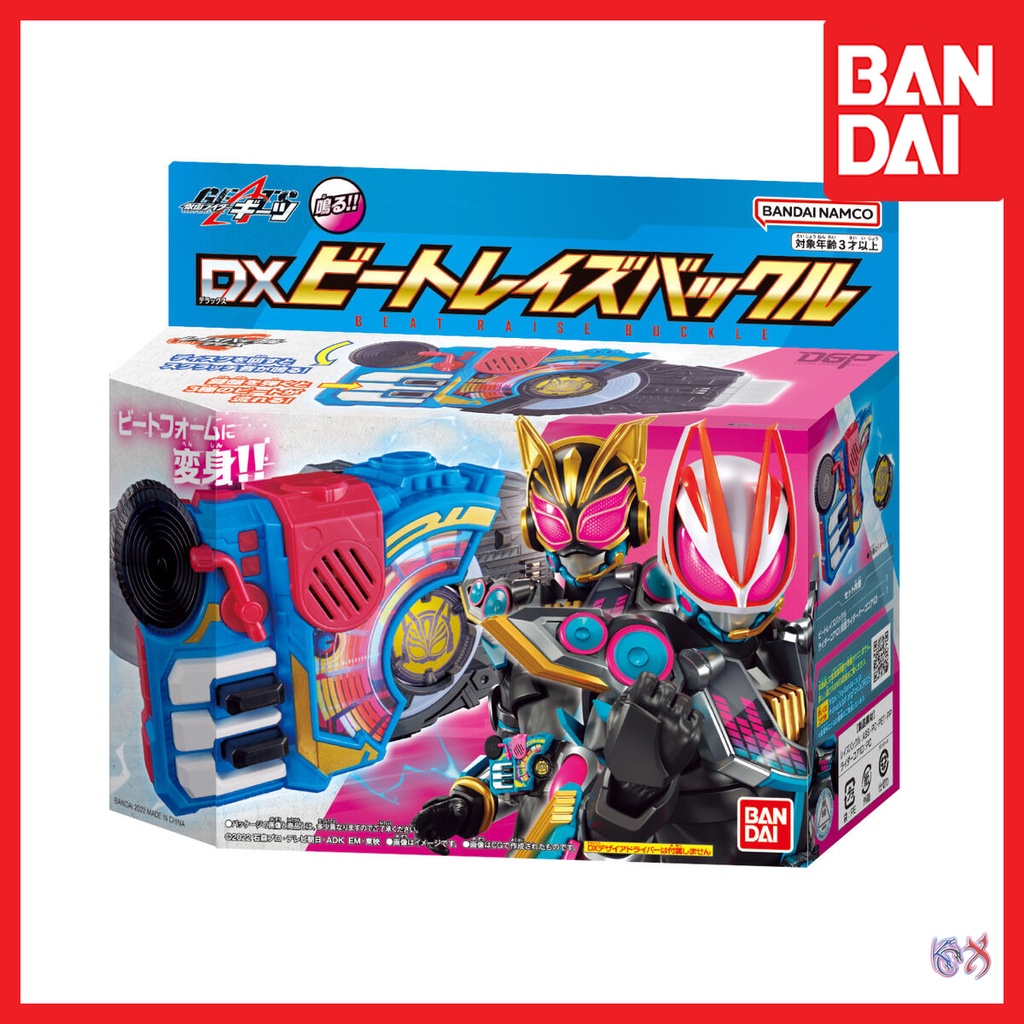 (READY STOCK) DX Beat Raise Buckle Kamen Rider Geats | Shopee Malaysia