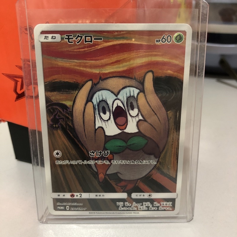 Ptcg japanese Rowlet Munch The Scream Promo 290/SM-P | Shopee Malaysia