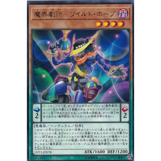 YUGIOH LVP3-JP078 Abyss Actor - Wild Hope[RARE] | Shopee Malaysia