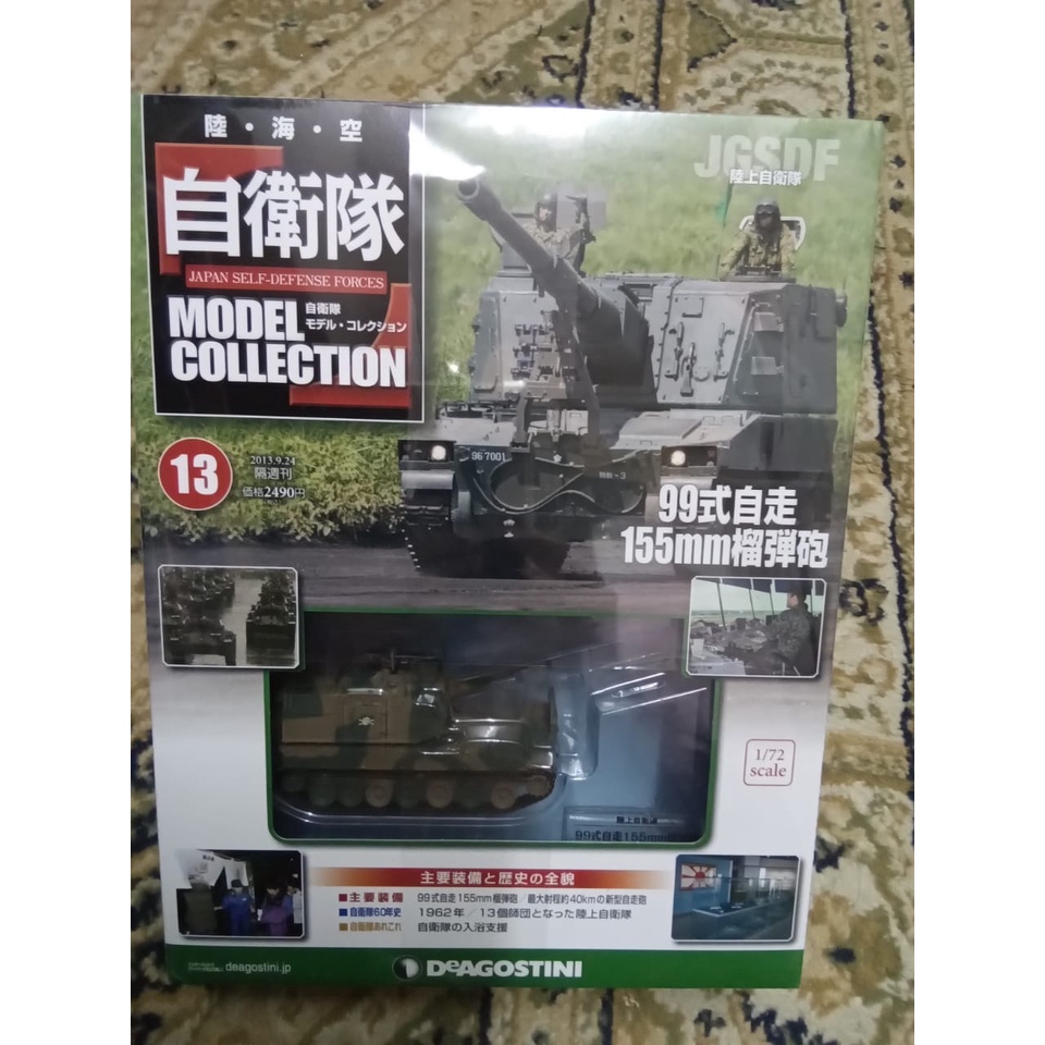 1/72 DeAgostini JGSDF Type 99 155mm Self-Propelled Howitzer diecast ...