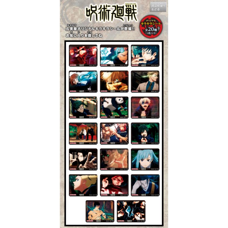 [READY STOCK] Jujutsu Kaisen 呪術廻戦 JJK Holographic Card Sticker Official ...