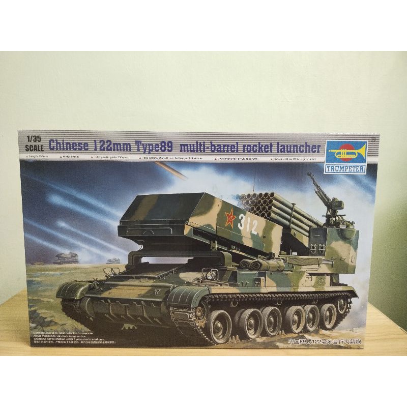 [READY STOCK] TRUMPETER CHINESE 122MM TYPE 89 MULTI-BARREL ROCKET ...