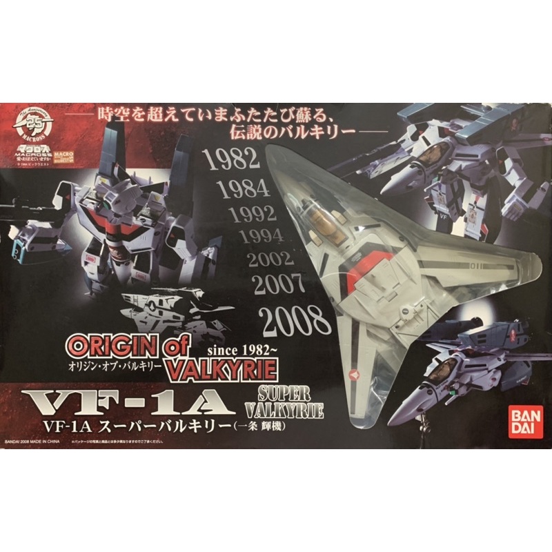 BANDAI MACROSS VF-1A SUPER VALKYRIE (Vintage Collectable Item) | Shopee ...