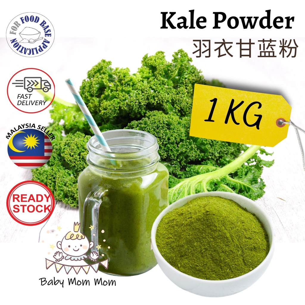 Kale Powder | 羽衣甘蓝菜粉 | Dehydrated Vegetables - Grass Kale Greens ...