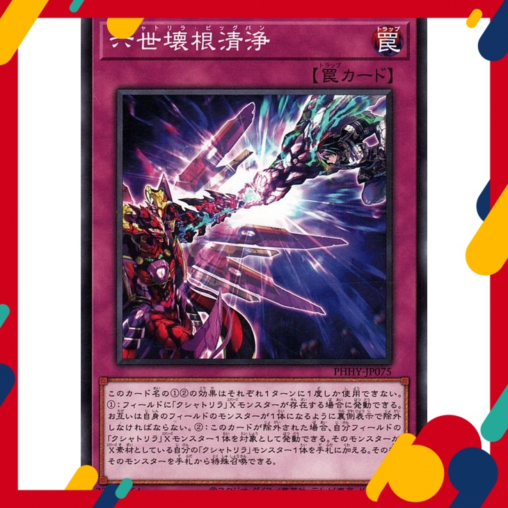 Yu-Gi-Oh Japanese PHHY-JP075 Kashtira Big Bang | Shopee Malaysia