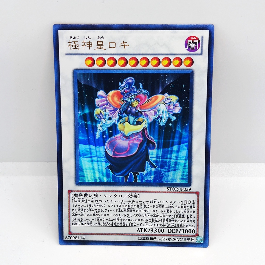 遊戯王 YuGiOh Card STOR-JP039、Loki, Lord of the Aesir、極神皇 洛基、UR [同步怪獸 星數10 闇 魔法使族] | Shopee Malaysia