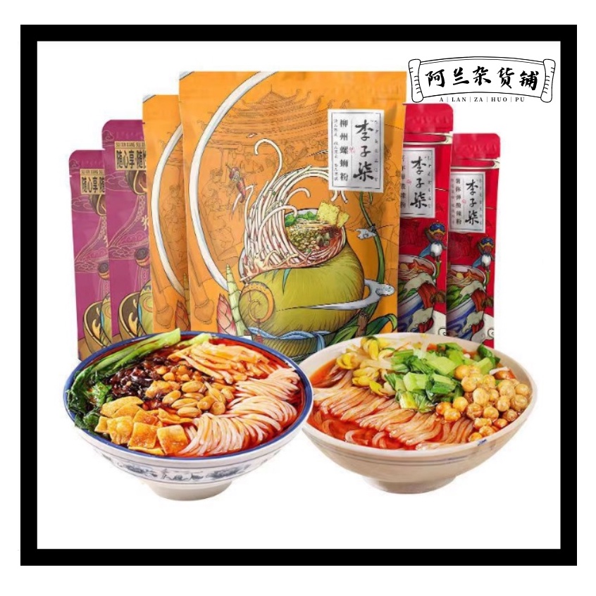 【李子柒 螺蛳粉】阿兰杂货铺 螺狮粉 柳州螺蛳粉/李子柒 酸辣粉 薯你弹酸辣粉335g/252g LiZiQi Luosifen Snail Noodle/Sour Spicy ...