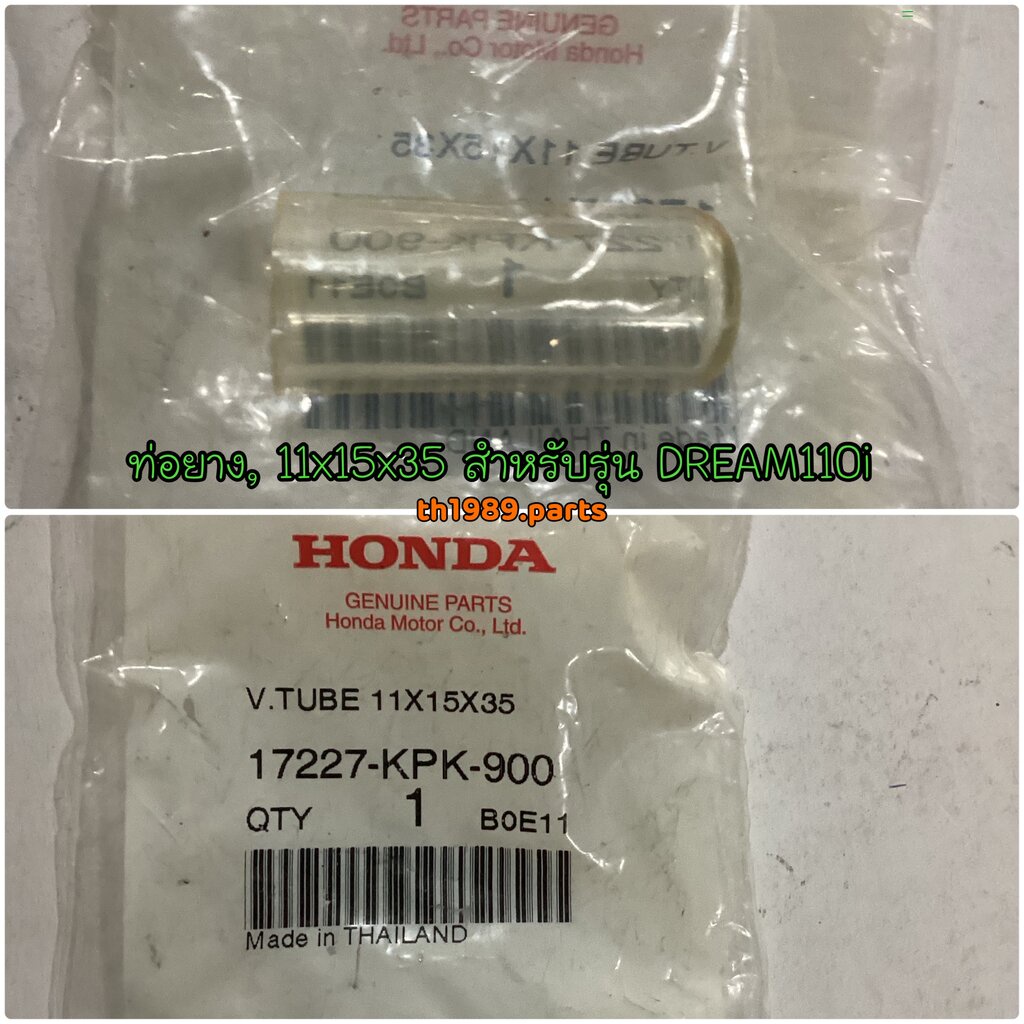 17227-KPK-900 Rubber Pipe 11x15x35 WAVE110i 2009-2022 SUPER CUB Genuine ...