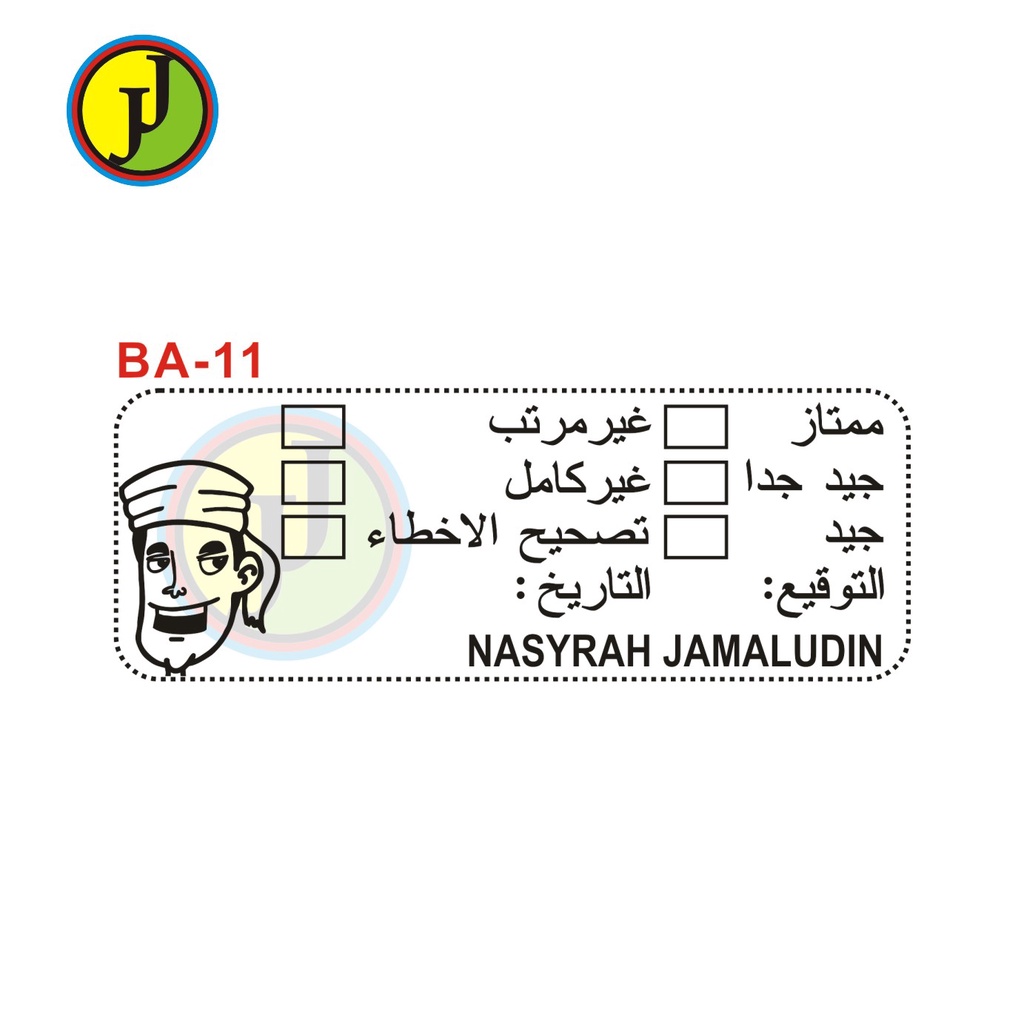 Cop Ulasan Guru Bahasa Arab Cop Nama Stamp Chop Nama Rubber Stamp Name ...