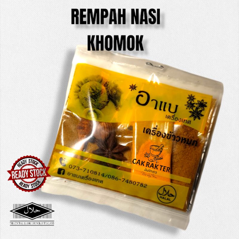 REMPAH NASI KHOMOK / NASI THAI / REMPAH NASI THAI | Shopee Malaysia