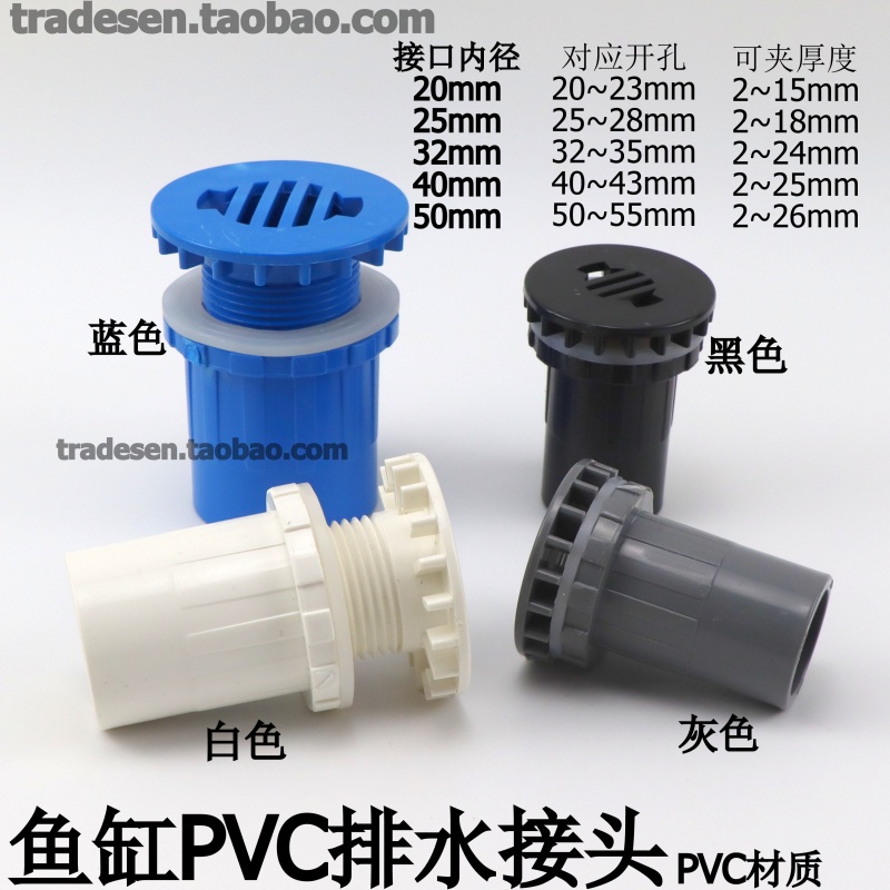 [DXM] Fish Tank Drain Joint Water Tank PVC Drain Pipe Fittings Set Tank ...