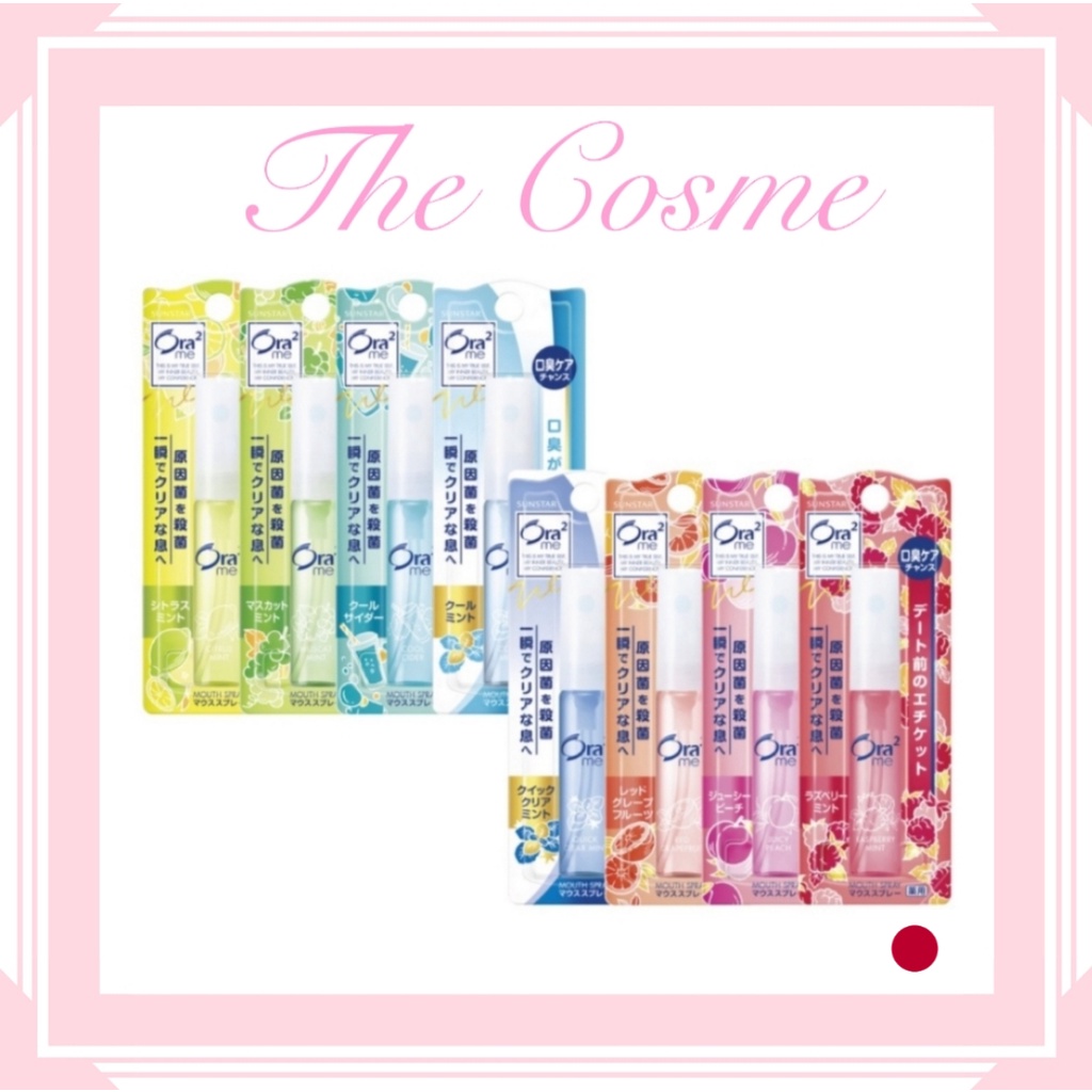 [Ready Stock] Sunstar Ora2 Me Breath Fine Mouth Spray 皓乐齿净澈口气清新剂 6ml ...