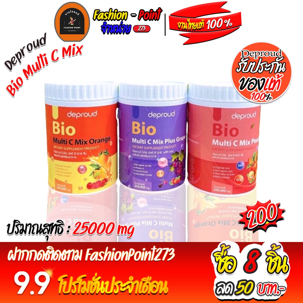 Bio Bio-Deproud Multi C Mix Deeply Fresh Vitamin Tank 3 Flavors 250 000 mg | Shopee Malaysia