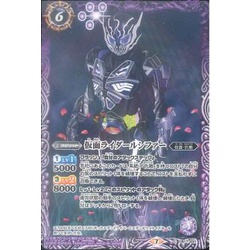 CB17-031 Kamen Rider Lucifer (Common) | Shopee Malaysia