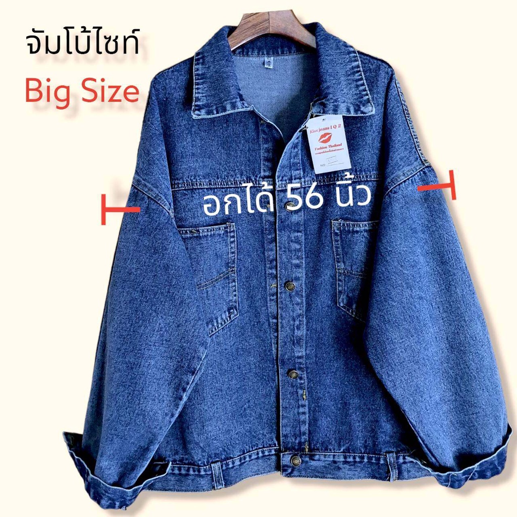 Denim Jacket Big size Bust 56 Inches!!! Model 8211big | Shopee Malaysia