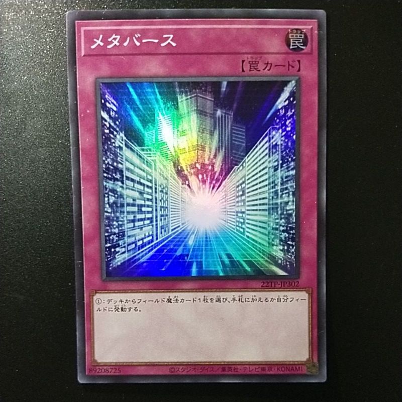 YUGIOH 22TP-JP302 Metaverse | Shopee Malaysia