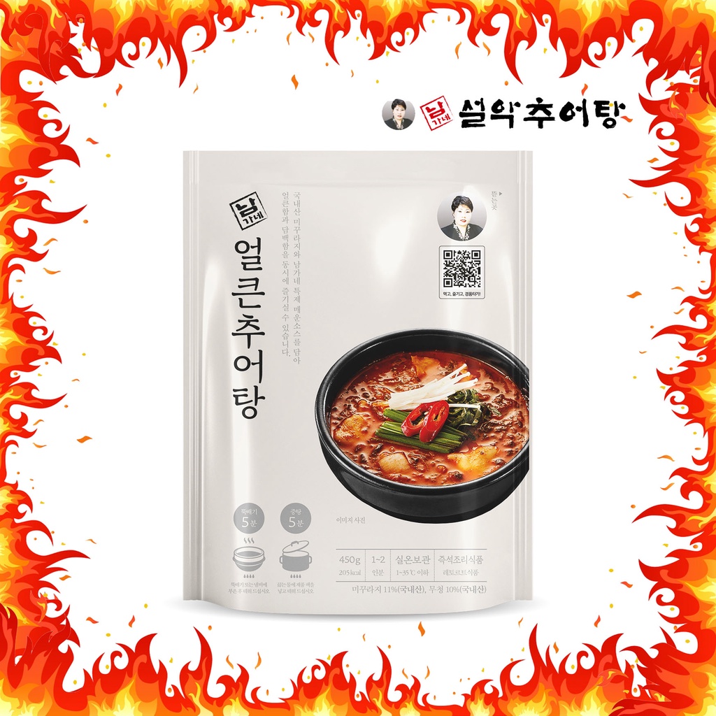 [MIRAGE FOOD] Spicy flavor Chueo-Tang / hot pot / stew / Boiled Mud ...