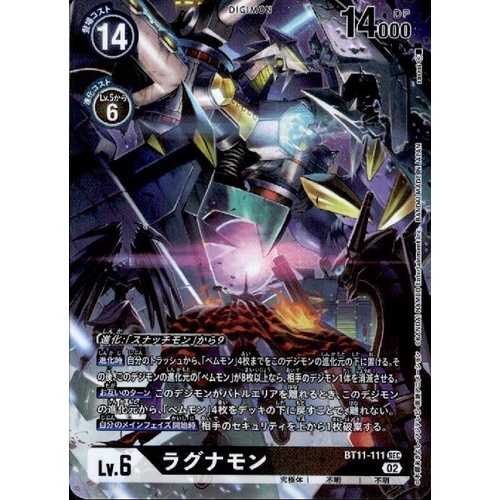 Digimon TCG BT11-111 Galactimon | Alternate Art Parallel SEC ...