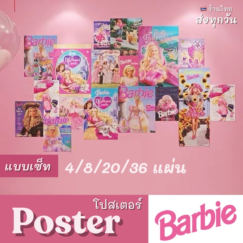 (PTBB-04)Vintage Barbie Poster Set A4 Size | Shopee Malaysia