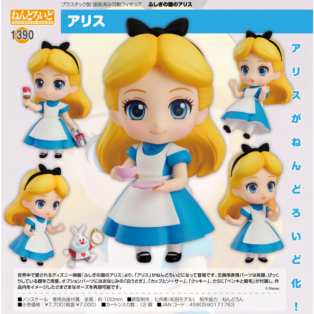 [Po customer only] Nendoroid "Alice in Wonderland" Alice | Shopee Malaysia