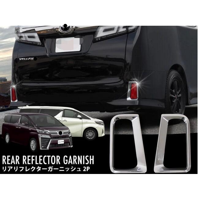 Toyota Alphard Vellfire AGH30 Toyota Alphard Vellfire AGH30 Tailgate ...