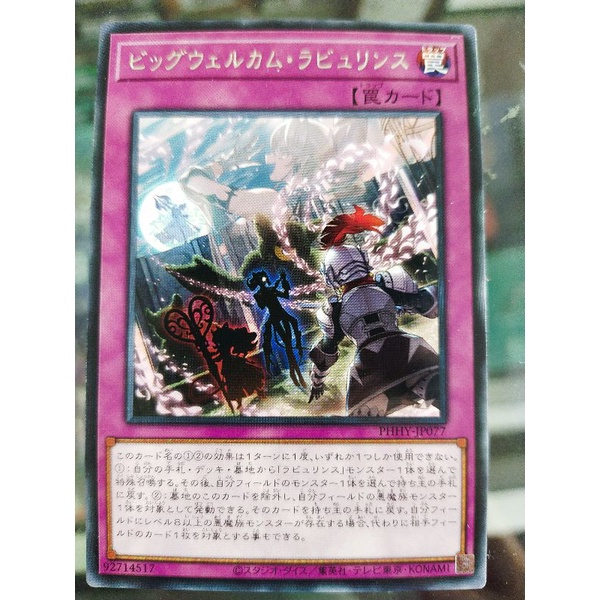 游戏王 Yugioh PHHY-JP077 ULSP-JP012 Big Welcome Labrynth Rare/UTR | Shopee Malaysia
