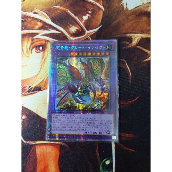 [幻想卡牌]游戏王 Yugioh PHHY-JP035 完全态·大昆虫 Perfect Great Insect PSER | Shopee Malaysia