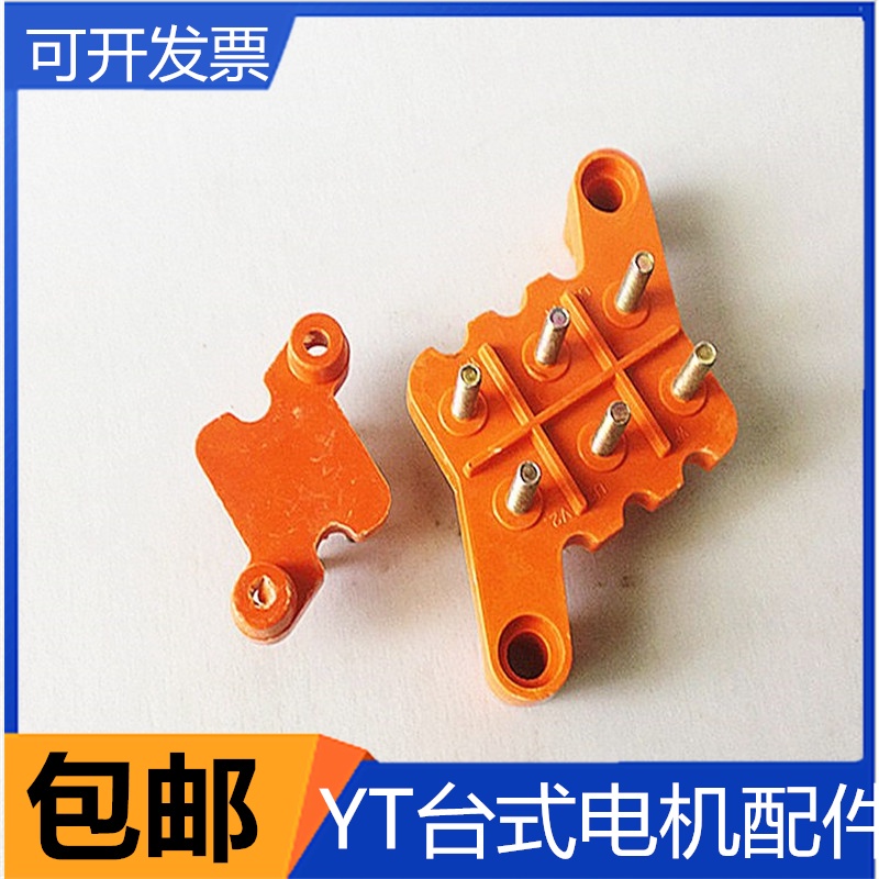 YT Desktop Terminal Post Teco Taiwan Motor Board 132 160 225 250 63 80 ...