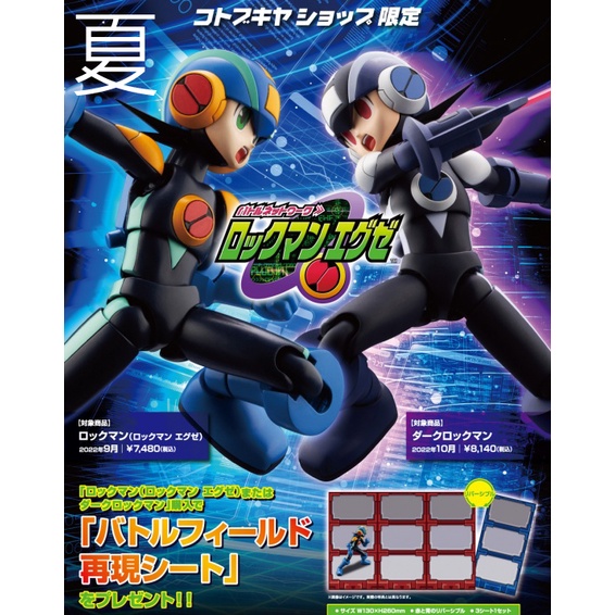 Agent Kotobukiya Special Edition Background Paper Mega Man EXE Battle ...