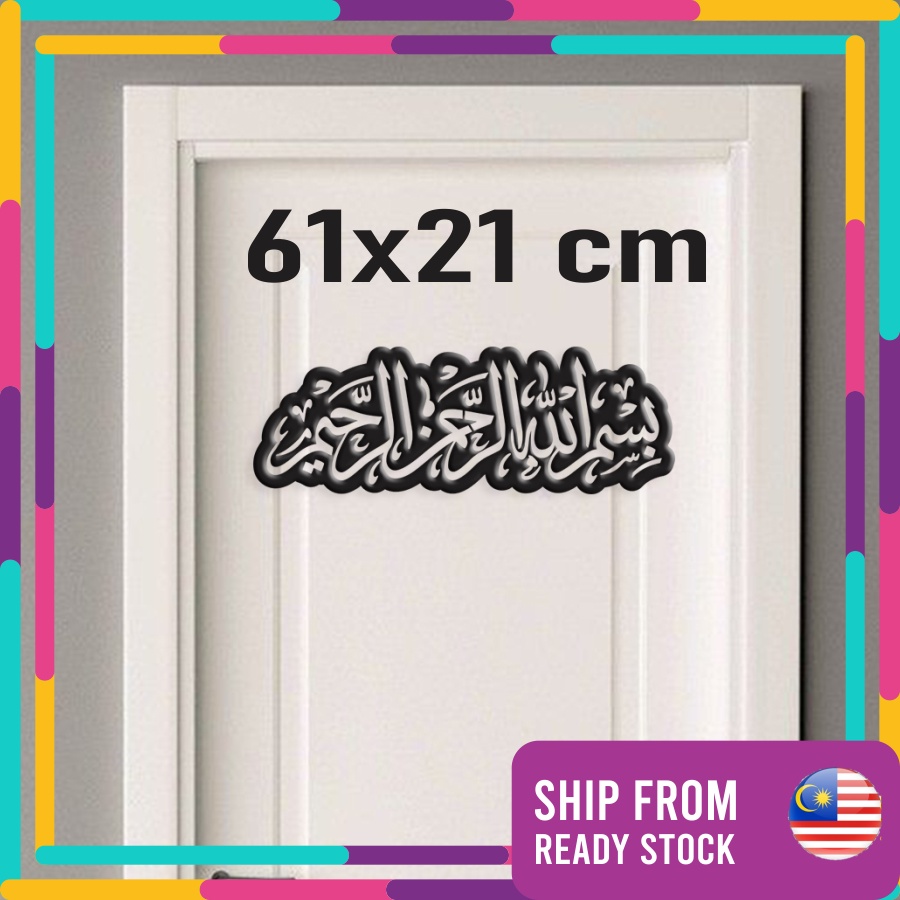 KHAT PANEL DECORATION DECORATIVE HOME DECO FRAME KHAT FRAME ISLAMIC 3D ...