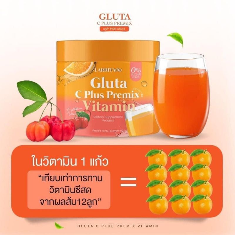 LARRITA GLUTA C PLUS PREMIX VITAMIN | Shopee Malaysia