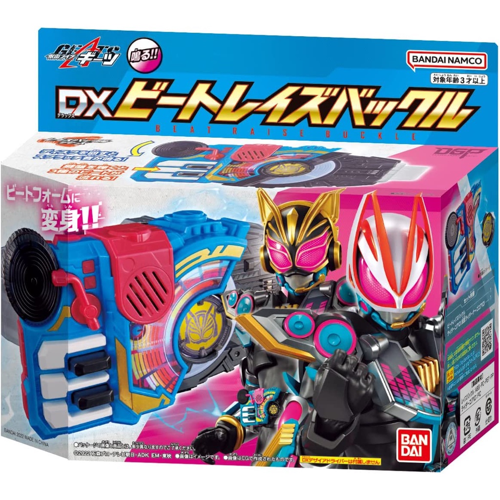 Bandai Kamen Rider Geats DX Beat Raise Buckle Nago Rider core ID Na-Go Desire Driver | Shopee ...