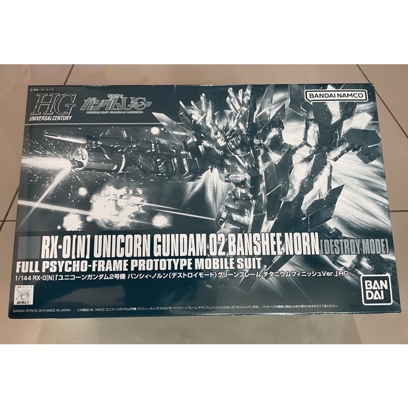 HG Unicorn Gundam 02 Banshee Norn(Destroy Mode) Titanium Finish Ver ...