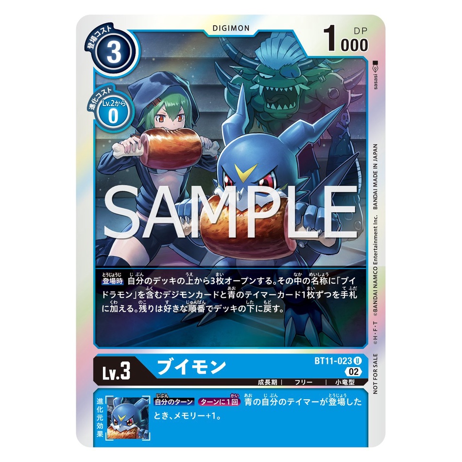 Digimon TCG Japanese BT11-023 Veemon foil (BT11-023) (foil) | Shopee Malaysia