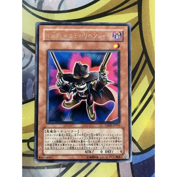 YUGIOH TSHD-JP015 Infernity Avenger | Shopee Malaysia