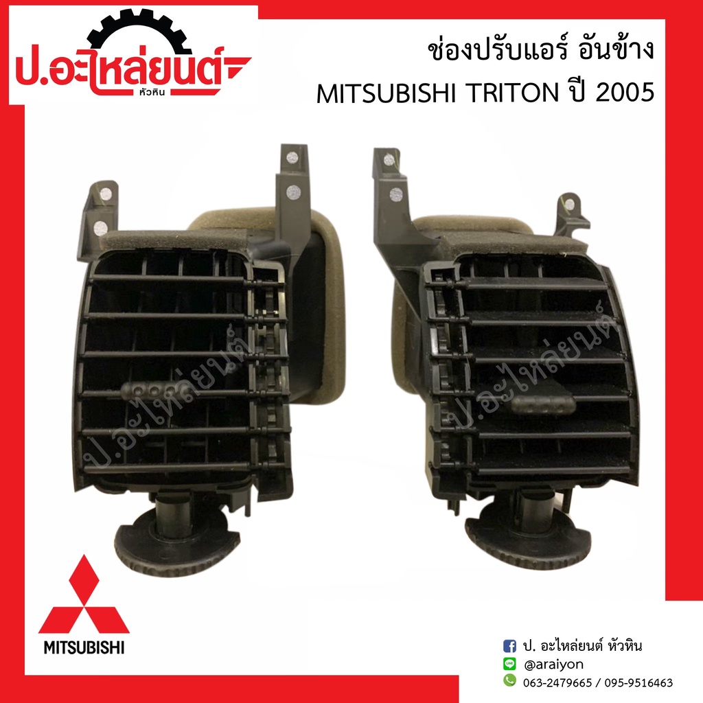 Air Vent For Mitsubishi Titan Year 2005 (Mitsubishi Triton) Brand SAK ...