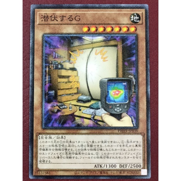 YUGIOH KONAMI PHHY-JP030 Hiding "C" (Normal Parallel Rare) | Shopee Malaysia