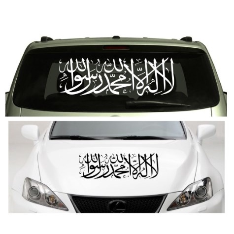 Car Cutting Stickers - LAILAHAILLALLAH TAWID SENTENCE CALLIGRAPHY ...