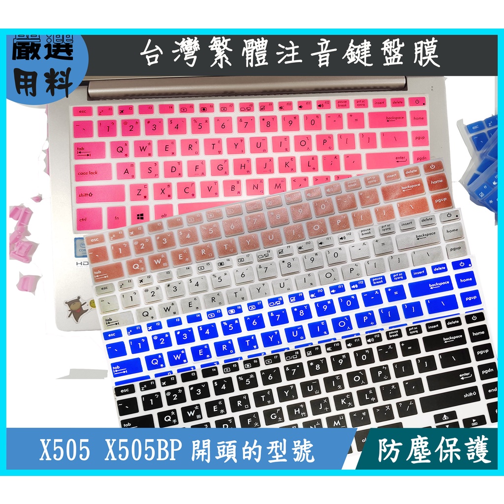 ASUS Vivobook 15 X505 X505BP X505B Keyboard Film Protective Cover ...