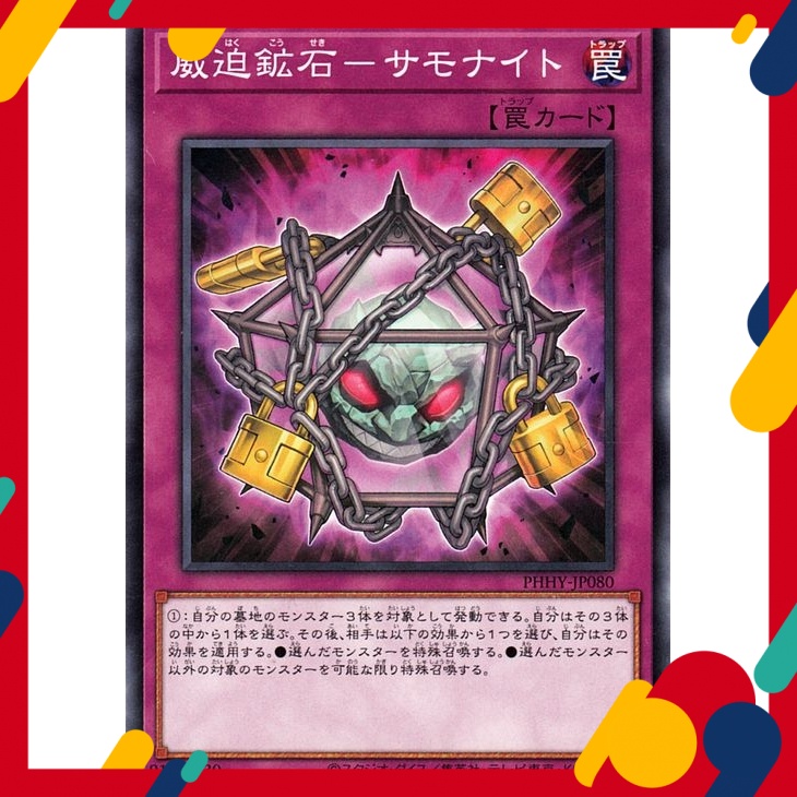 Yu-Gi-Oh Japanese PHHY-JP080 Threatening Ore - Summonite Normal Rare | Shopee Malaysia