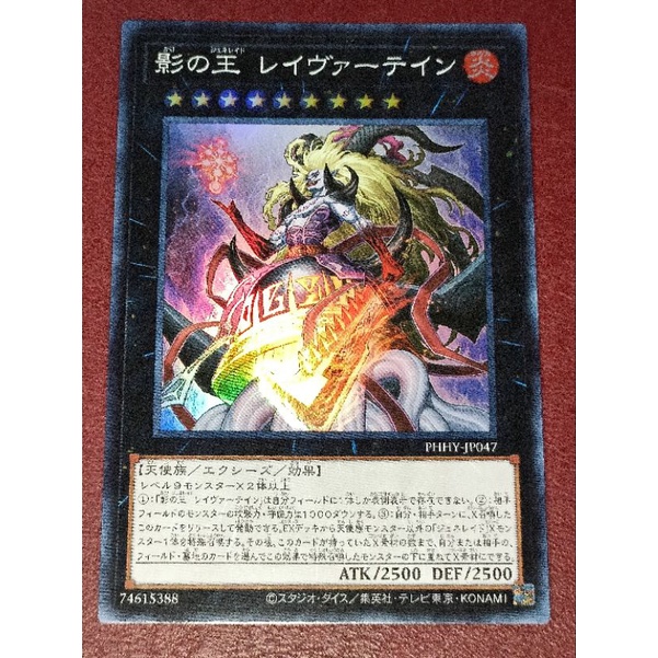 YUGIOH KONAMI PHHY-JP047 Leyvaten, Generaider Boss of Shadows (Super Rare) | Shopee Malaysia