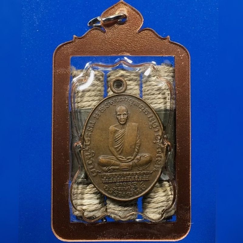 REAL POWER RIAN LP DERM 3 TAKRUT POWERFULLY PROTECTIVE AGAINST HARM ...