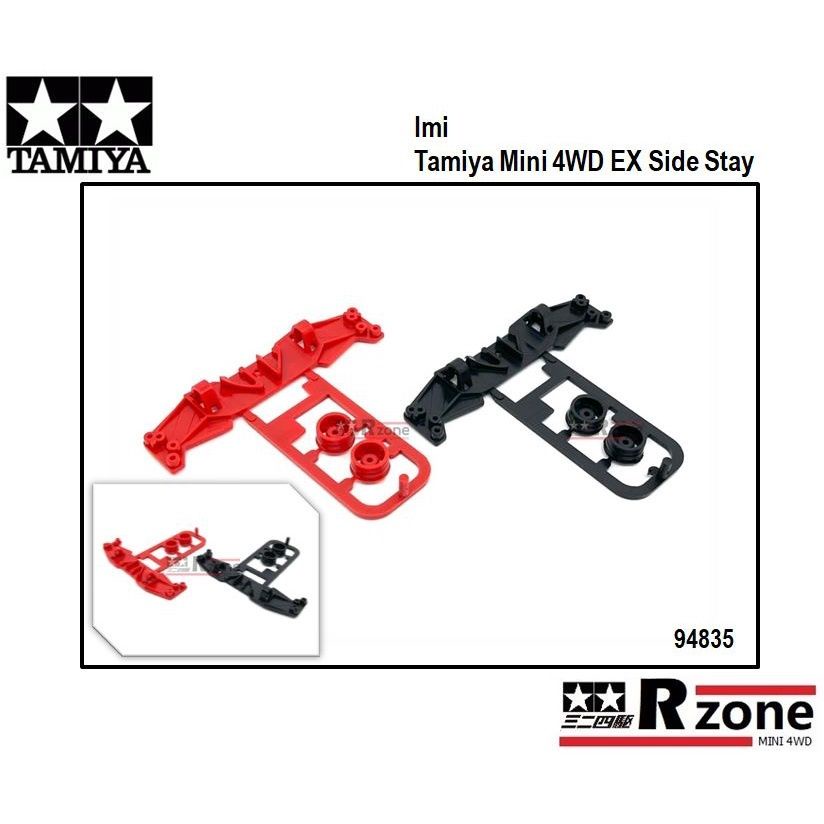 Imi Tamiya 94835 Mini 4WD EX Side Stay | Shopee Malaysia