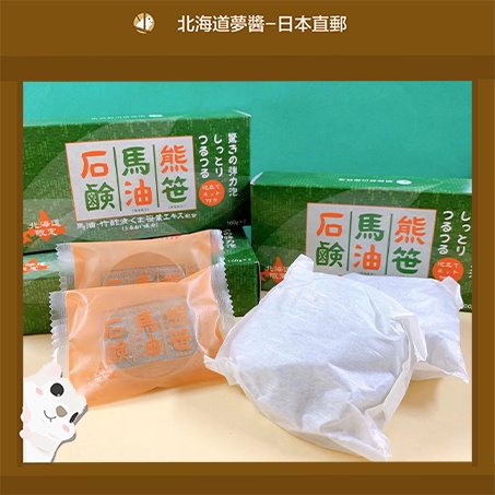 【Hokkaido Monchan, Direct from Japan】Kuma Bokujo Horse Oil soap Limited ...