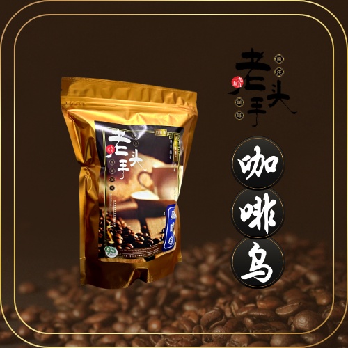 【Uncle Wong】OLD MASTER NANYANG COFFEE 老头手咖啡乌 Kopi O (20g x 12包直泡滤袋 ...