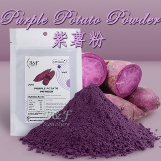 Premium Purple Potato Powder 50g -500g 高级紫薯粉 蔬果粉 natural food powder ...